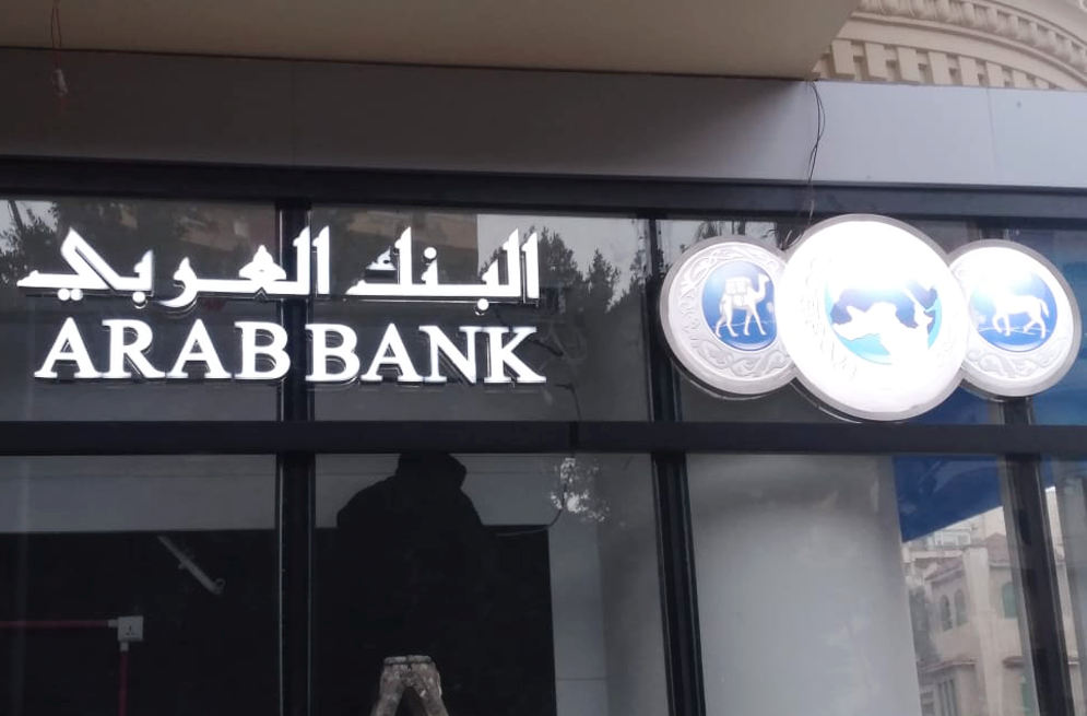 Arab Bank - Prosigns